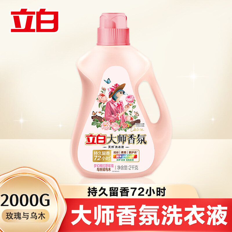 Стиральный порошок Liby Master Fragrance с длительным ароматом, 72 часа, смягчение ткани, защита цвета, домашнее использование, большой бочонок, оптовая продажа