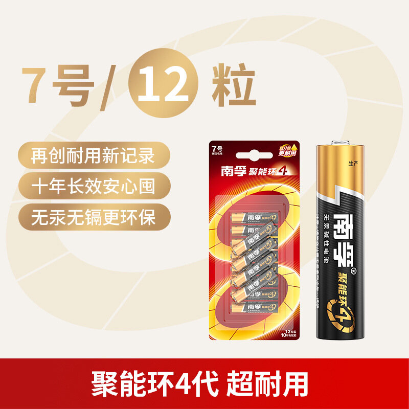 Батарейки Nanfu 4-го поколения AA/AAA щелочные батарейки 12 штук в картонной упаковке, оригинальный производитель, оптовая цена (цена за 12 штук)