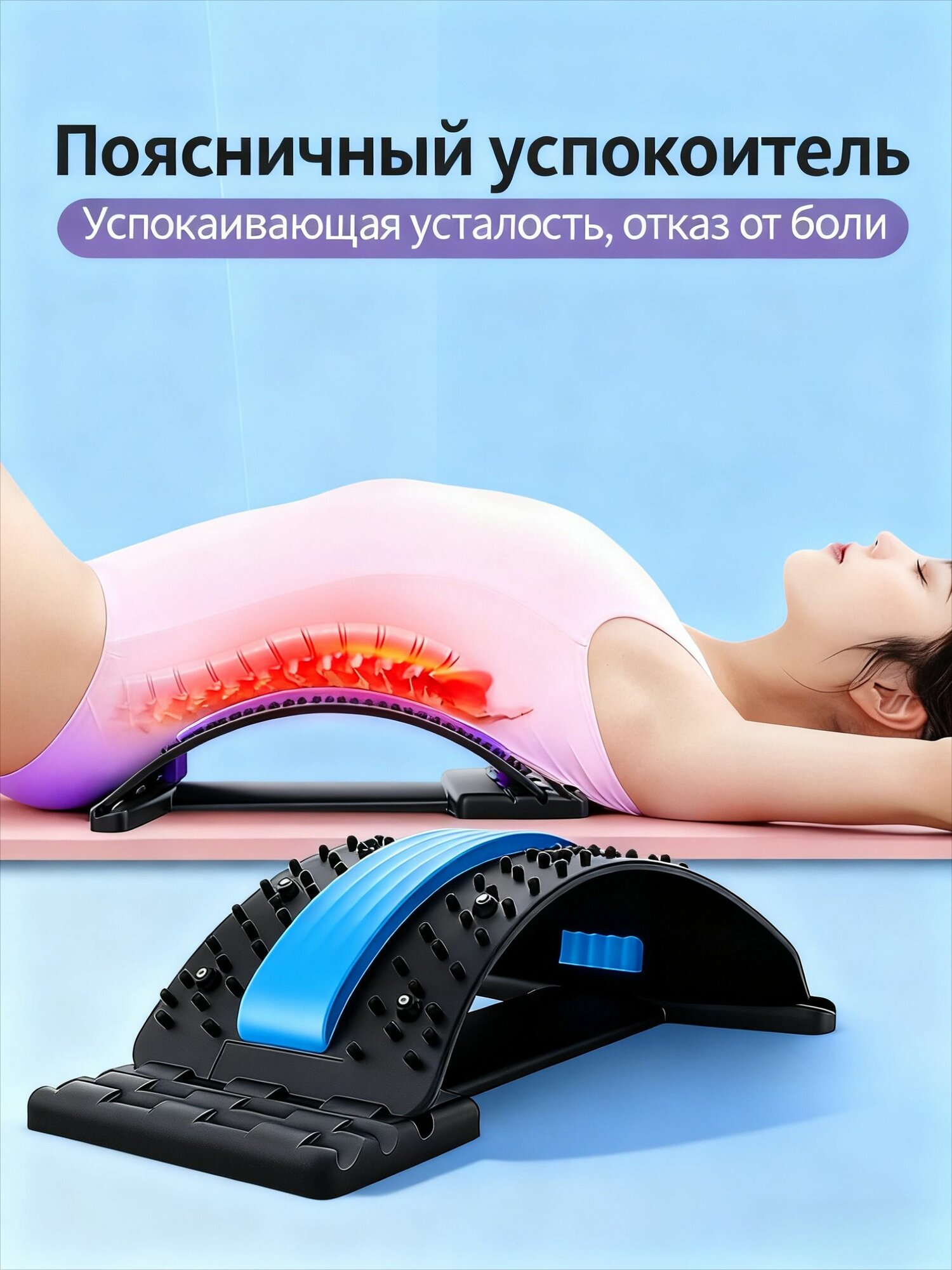 Тренажер для спины, реабилитация талии, тренинг по реабилитации позвоночника