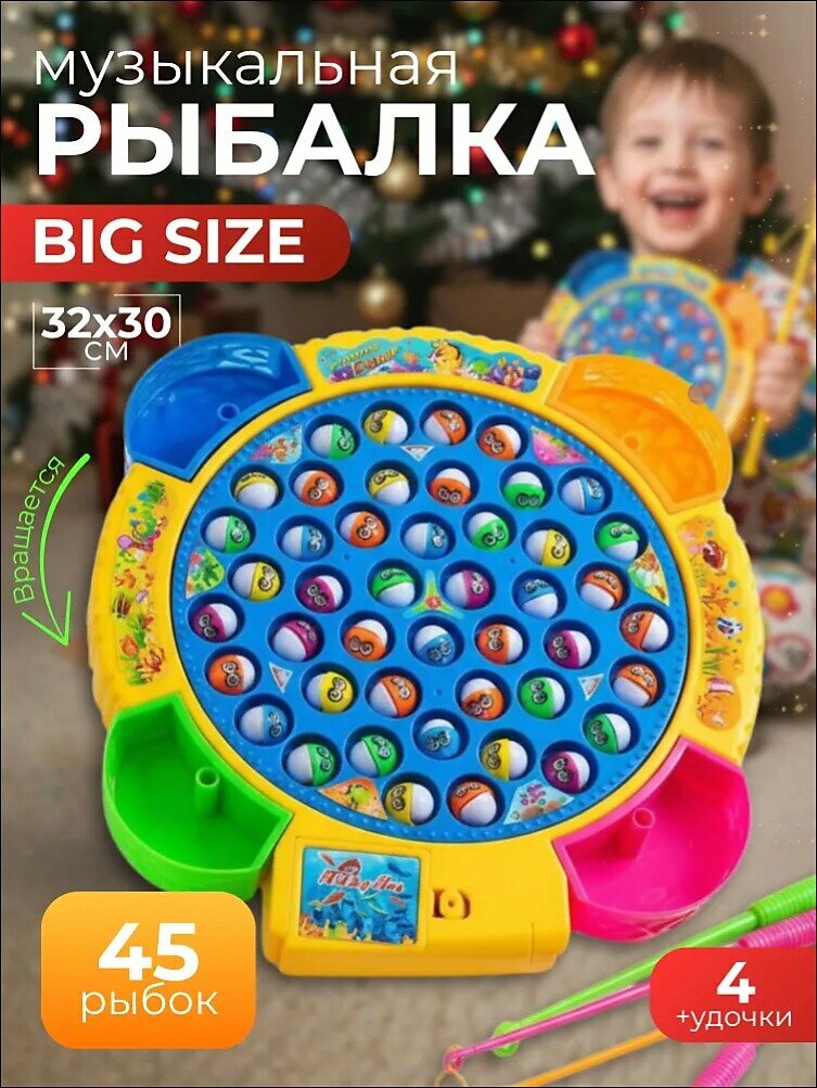 Детская интерактивная игра Рыбалка 45 рыб подарочный набор，Детская игра «Рыбалка»， • Музыкальная рыбалка для детей