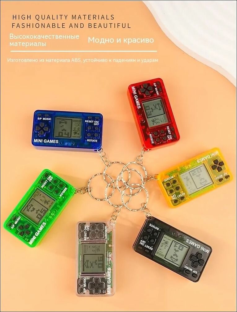 Портативная игровая консоль Тетрис • Классическая игра Тетрис • Ретро-игровая консоль 80-х • Мини-игра Тетрис