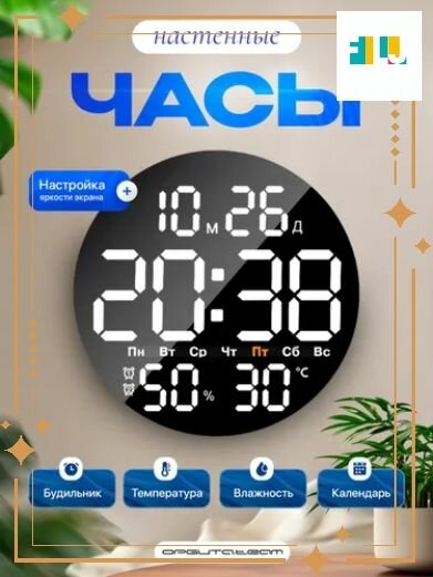 Эксклюзивные белые настенные электронные часы Орбита OTCLW15 с индикацией температуры и влажности, управляемые пультом