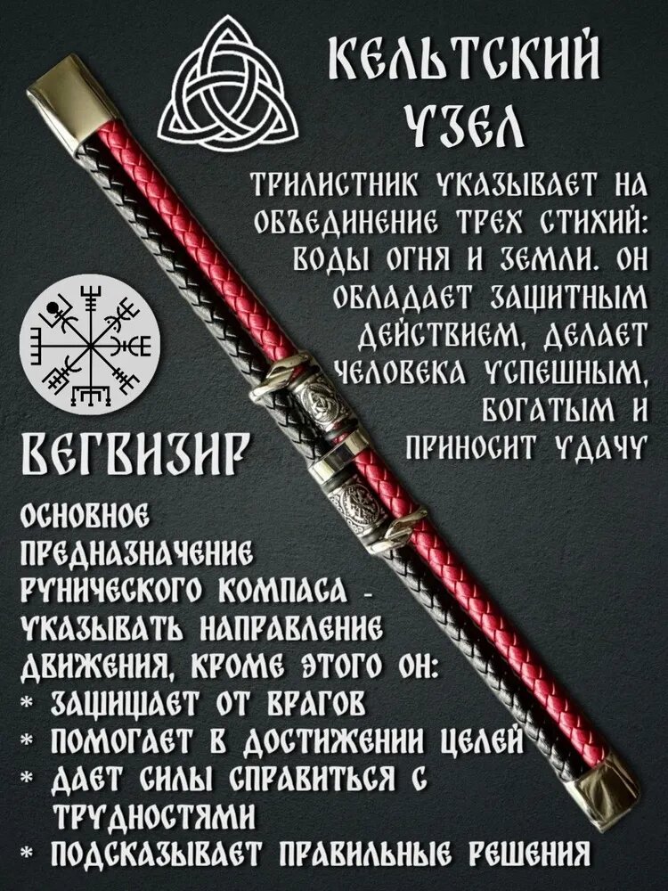 Браслет плетеный — фото 1