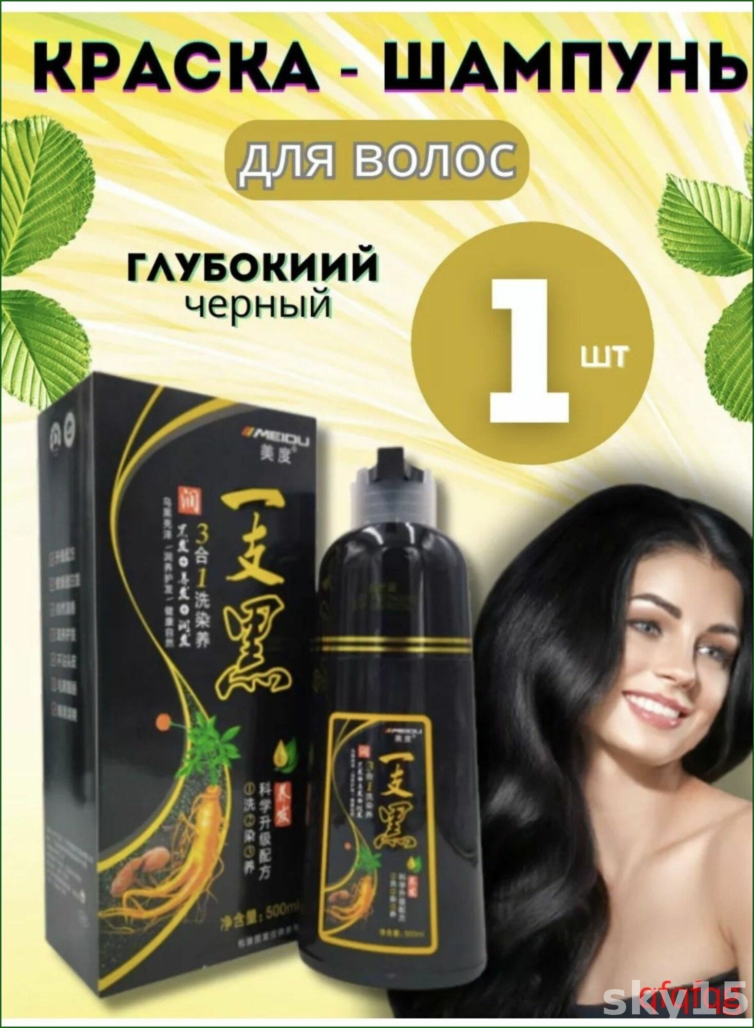 Краска для волос, 500 мл