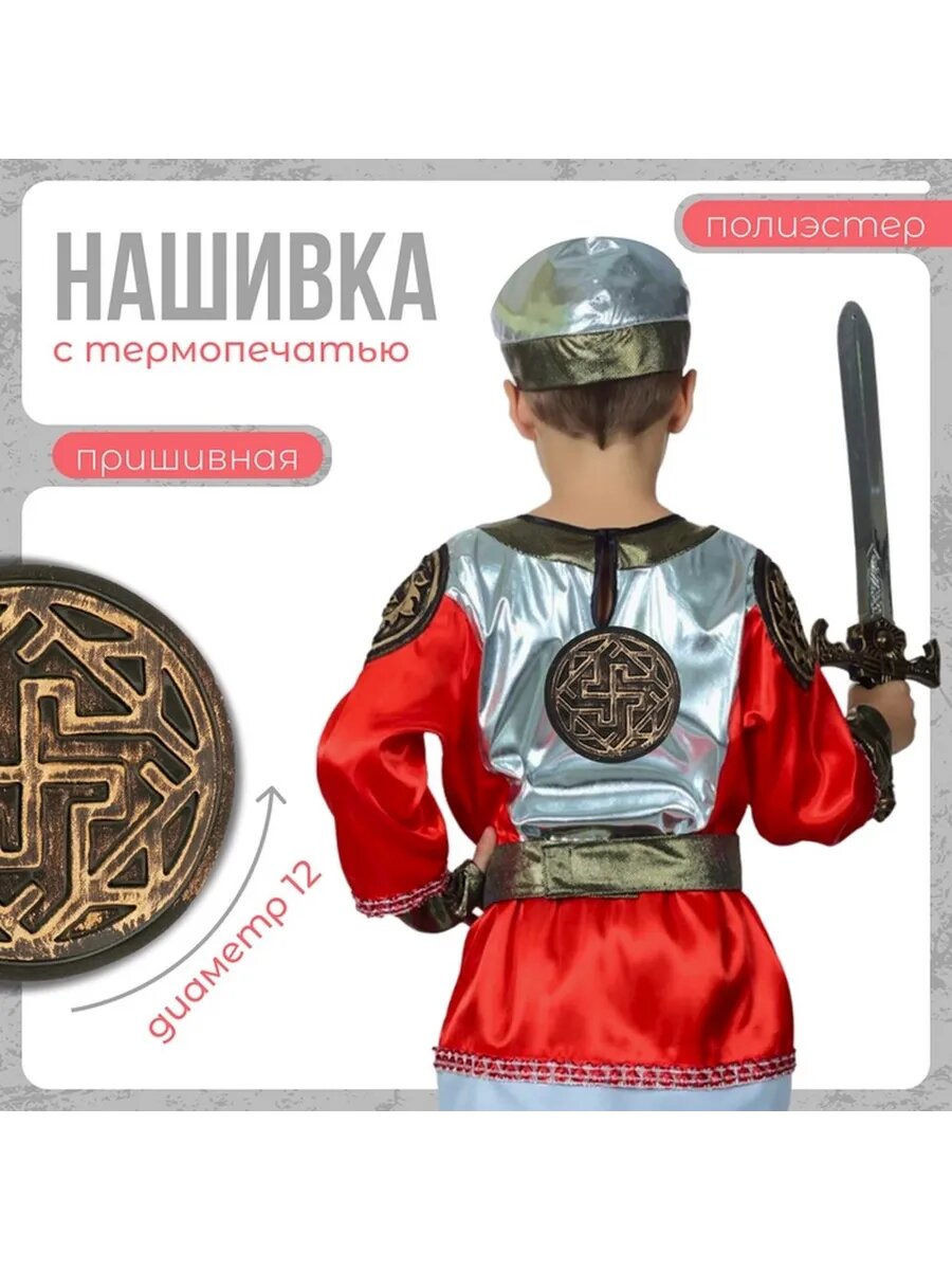 Нашивка с изображением богатырей Валькирия