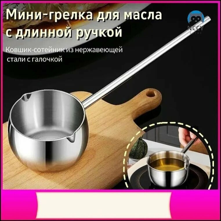 Сотейник, Нержавеющая сталь