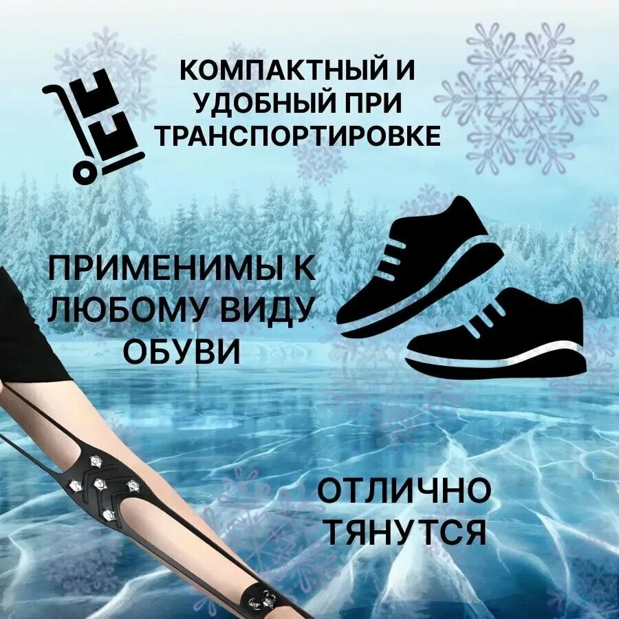 Ледоступы — фото 1