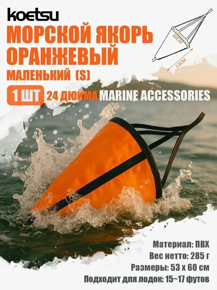 Якорь для лодки