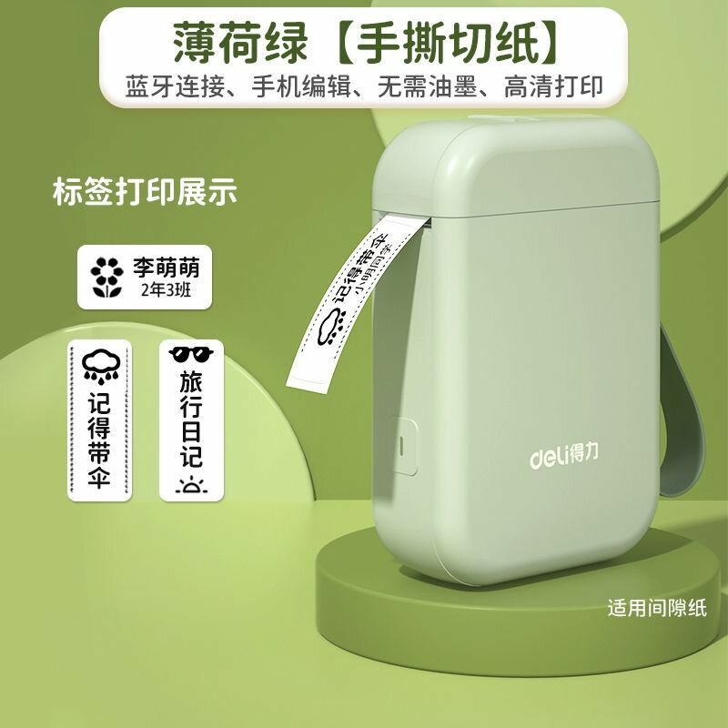 Принтер для печати этикеток Deli, портативный мини-термопринтер для ценников с поддержкой Bluetooth для домашнего использования.