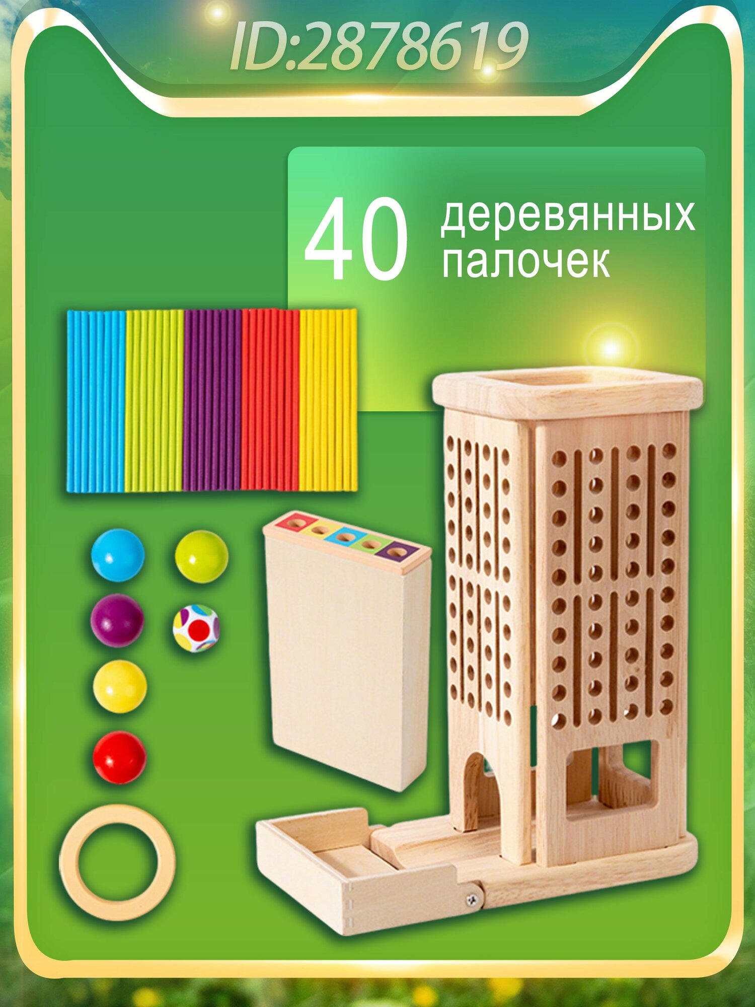 Настольная игра — фото 1