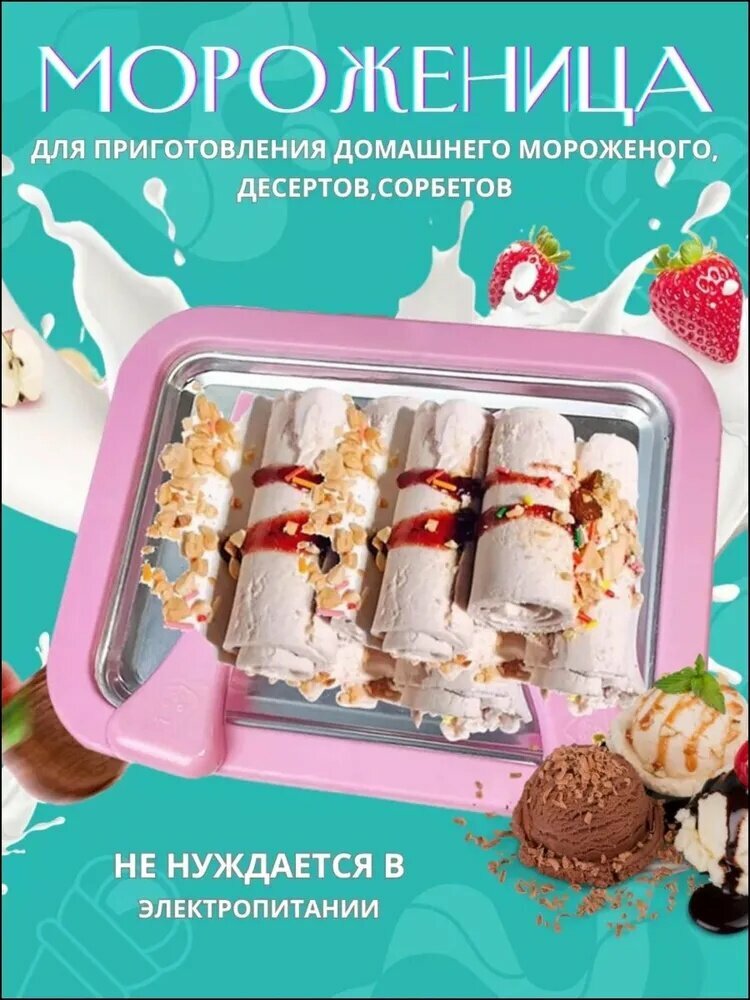 Эксклюзивная форма для тайского мороженого готовится за 5 минут