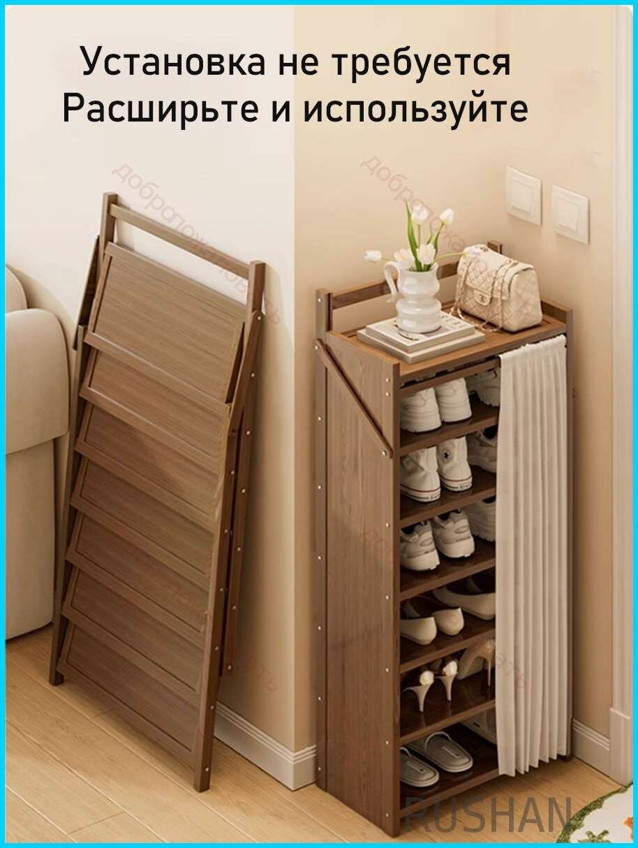 Обувница со шторкой, складной, пыленепроницаемый