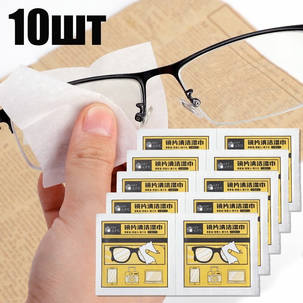 Салфетки Для Чистки Линз-HDJ-CJ0923