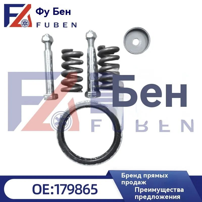 Ремкомплект глушителя, диаметр 50 мм, длина 50 мм арт.179774 179865