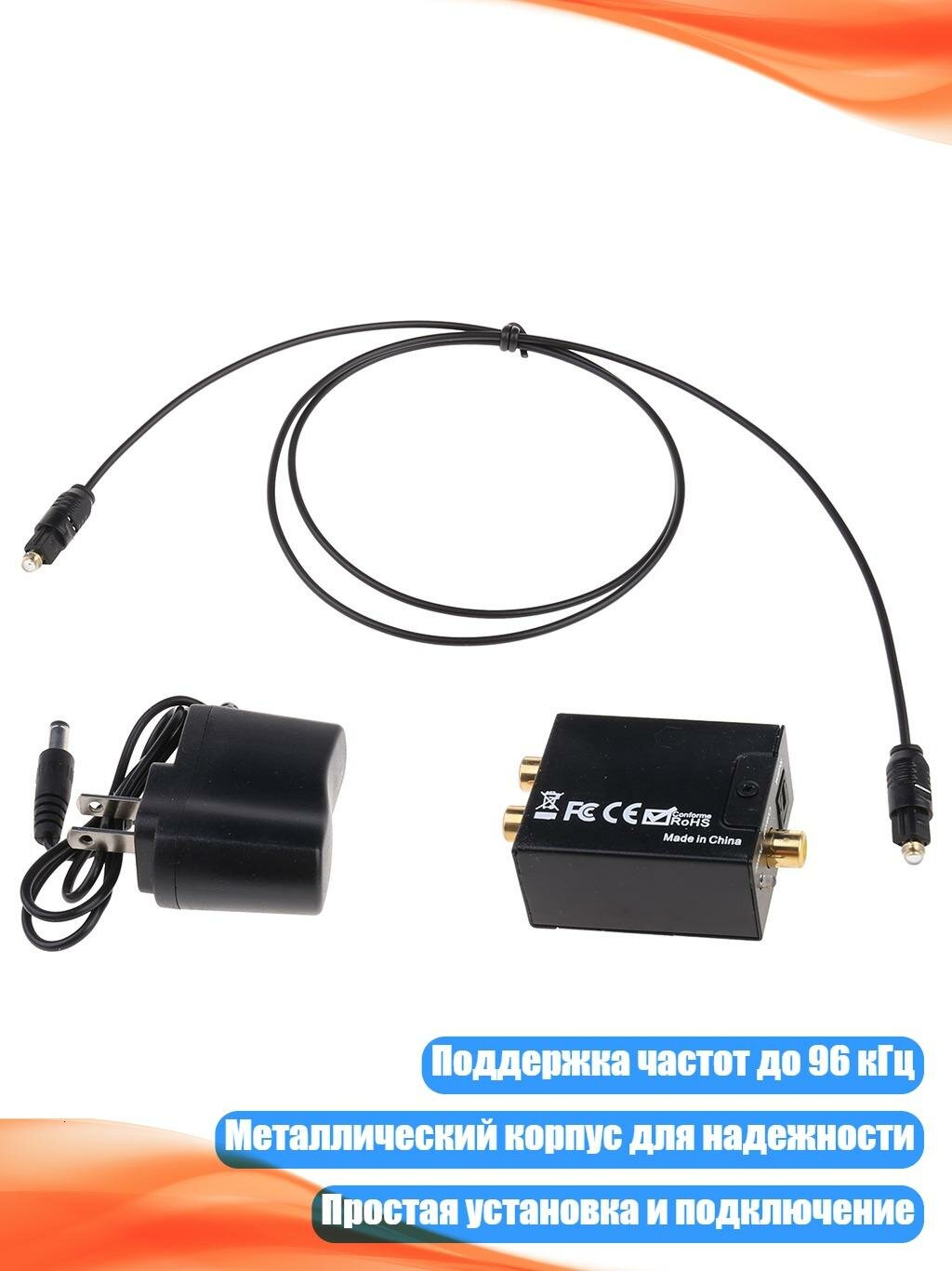 Цифро-аналоговый аудиоадаптер 3,5 мм RCA в SPDIF оптический, US