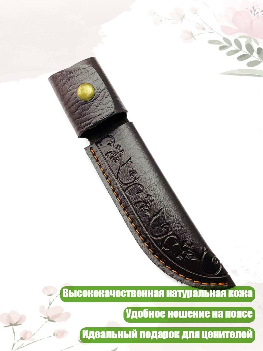 Ножны для ножа кожаные