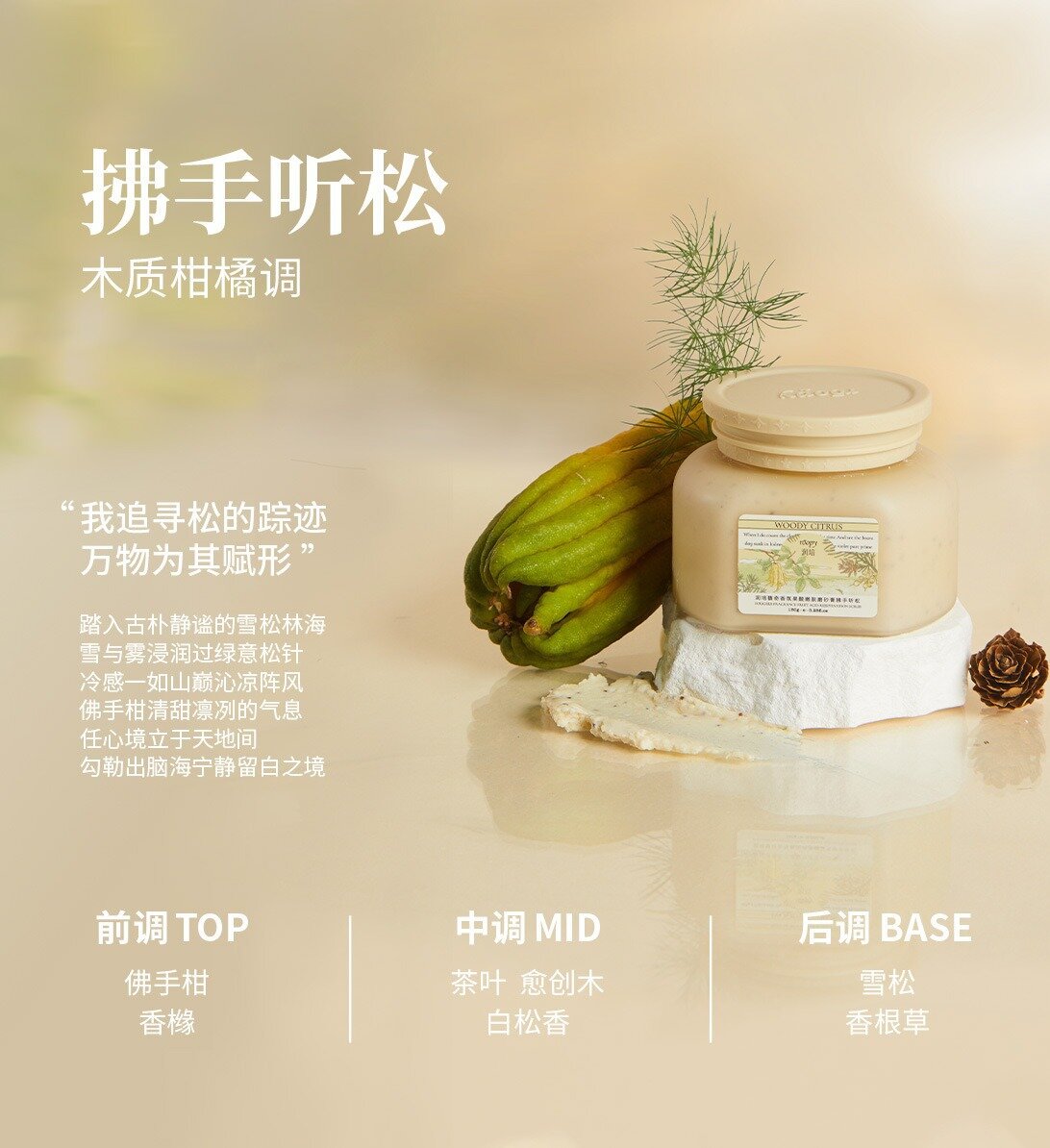 Набор для ухода за телом Roopy Runpei с фруктовыми кислотами, скраб для рук, смягчающий кожу, гель для душа, соль для ванн