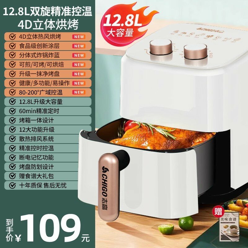 Аэрогриль Zhigao для дома, многофункциональный, интегрированный, с визуальным контролем, большой емкости, полностью автоматический, новая модель 2024 года, электрическая печь