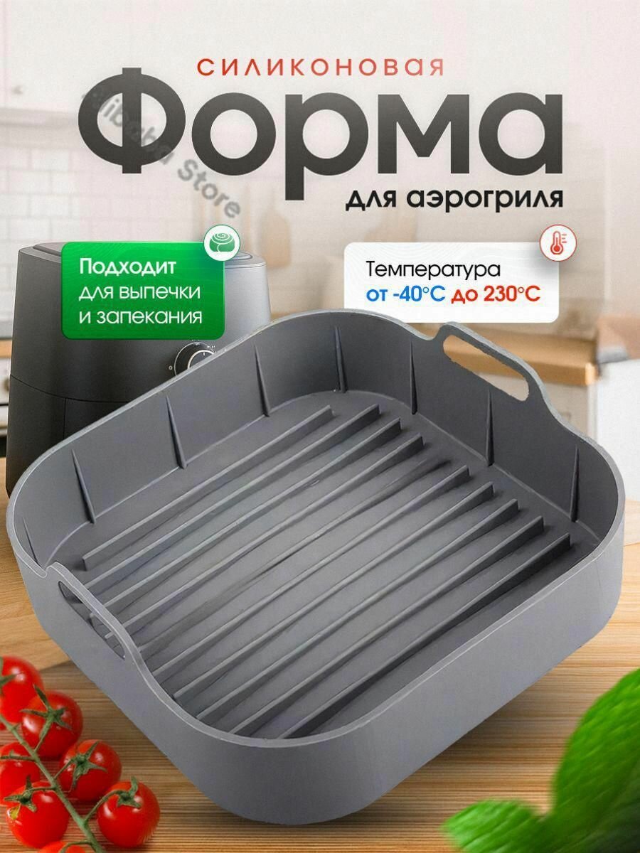Форма для запекания и выпечки