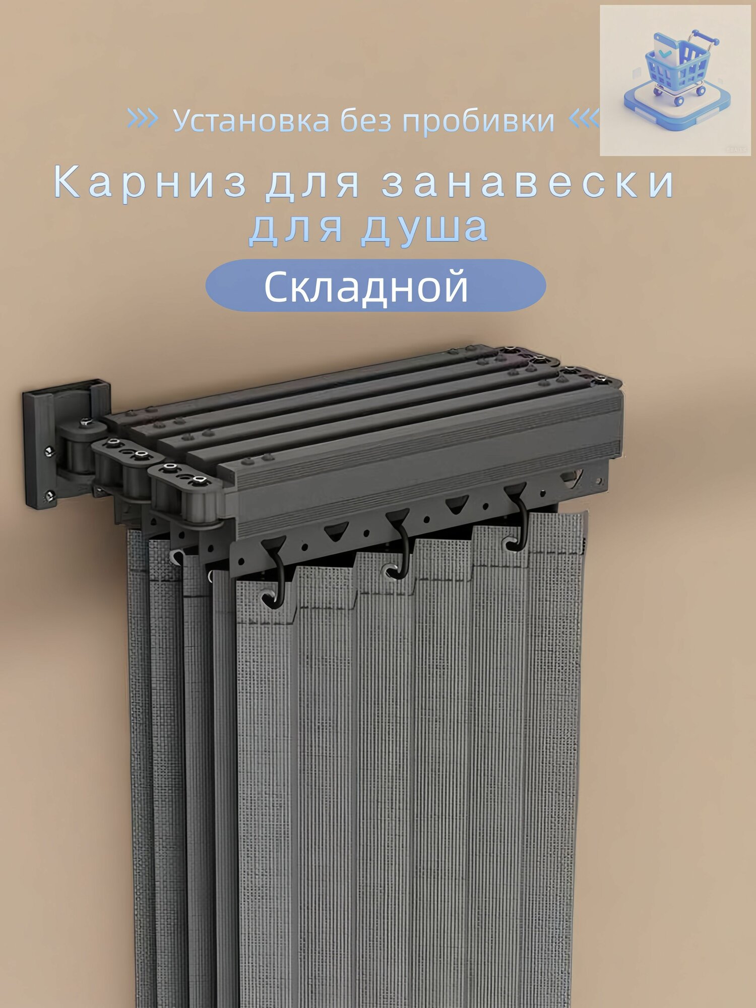 Карниз для ванной витой Телескопический