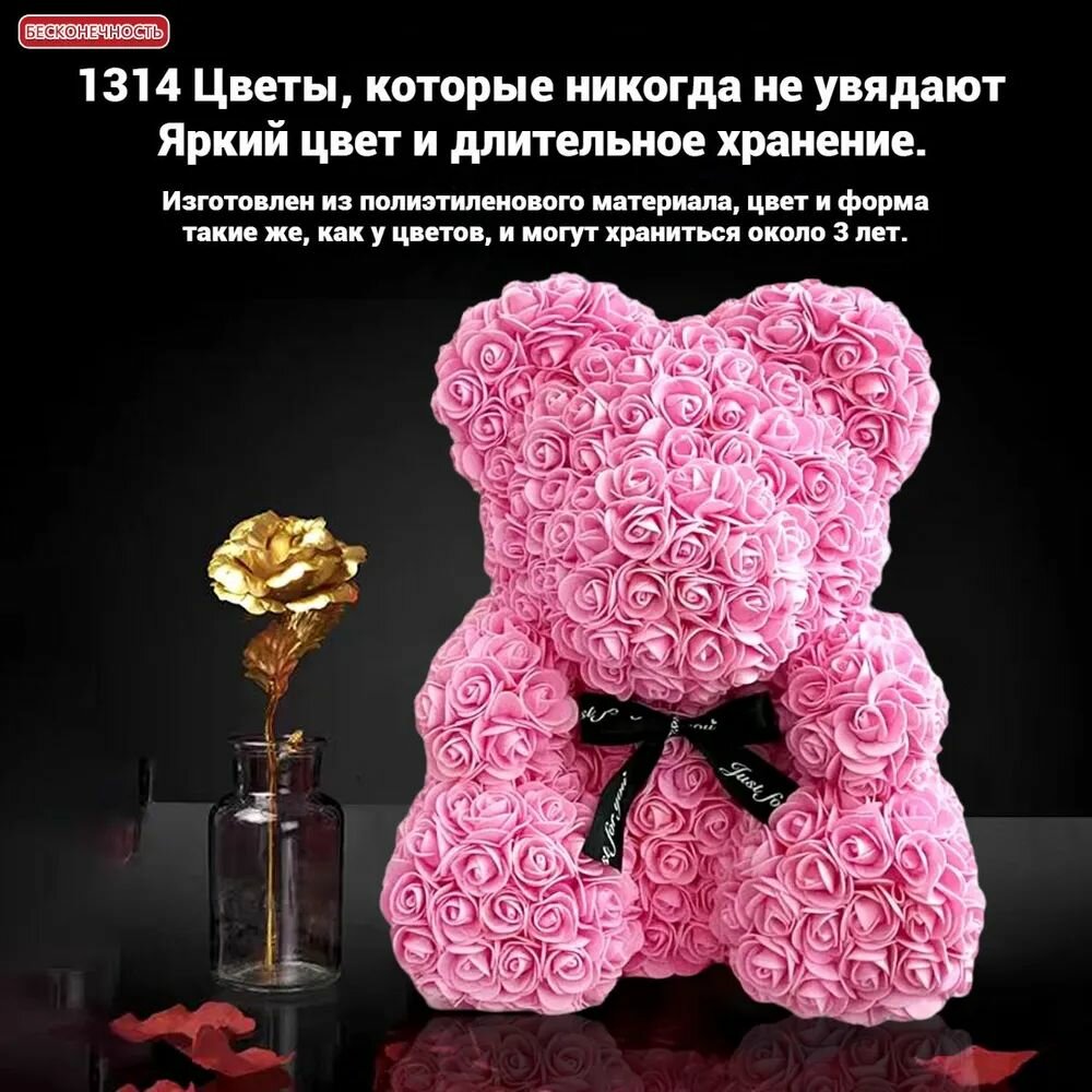 Мишка из роз 40 см с лентой. Подарочный набор для женщин, новогодние подарки, Для Дня святого Валентина, Дня матери, юбилеев, дней рождения и помолвок