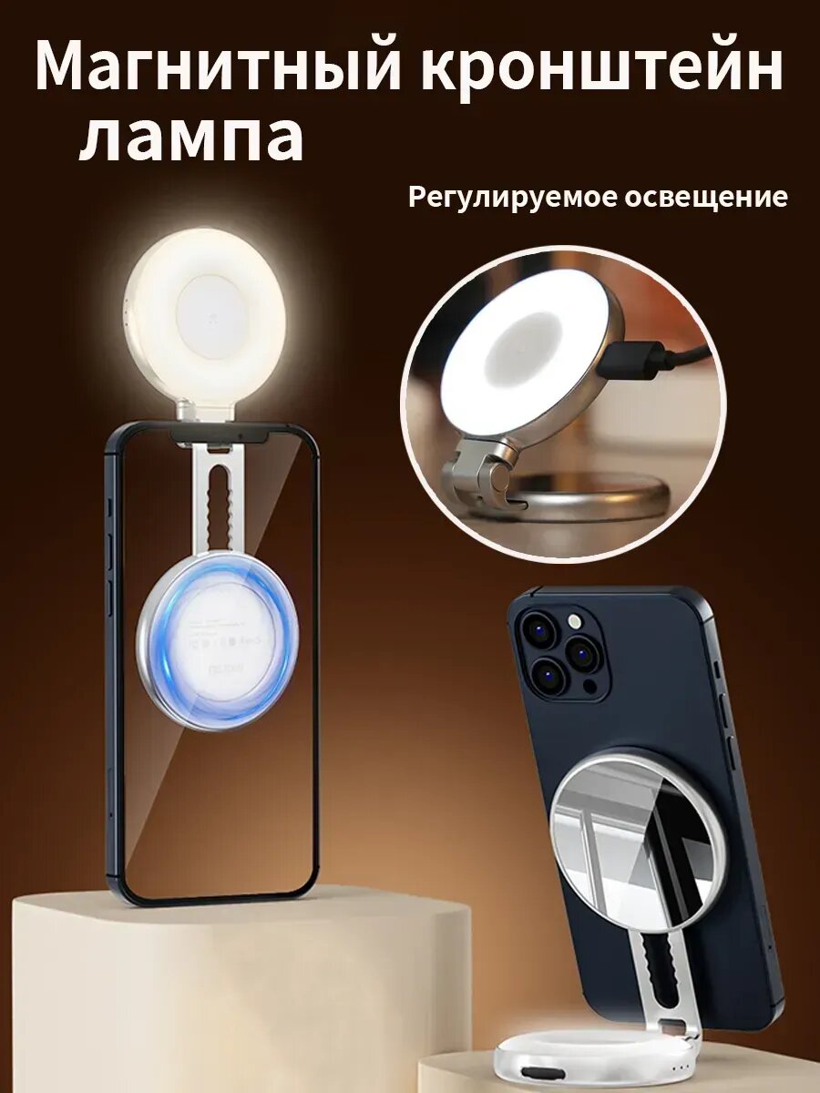 Заполняющий свет, нанесенный на корпус телефона
