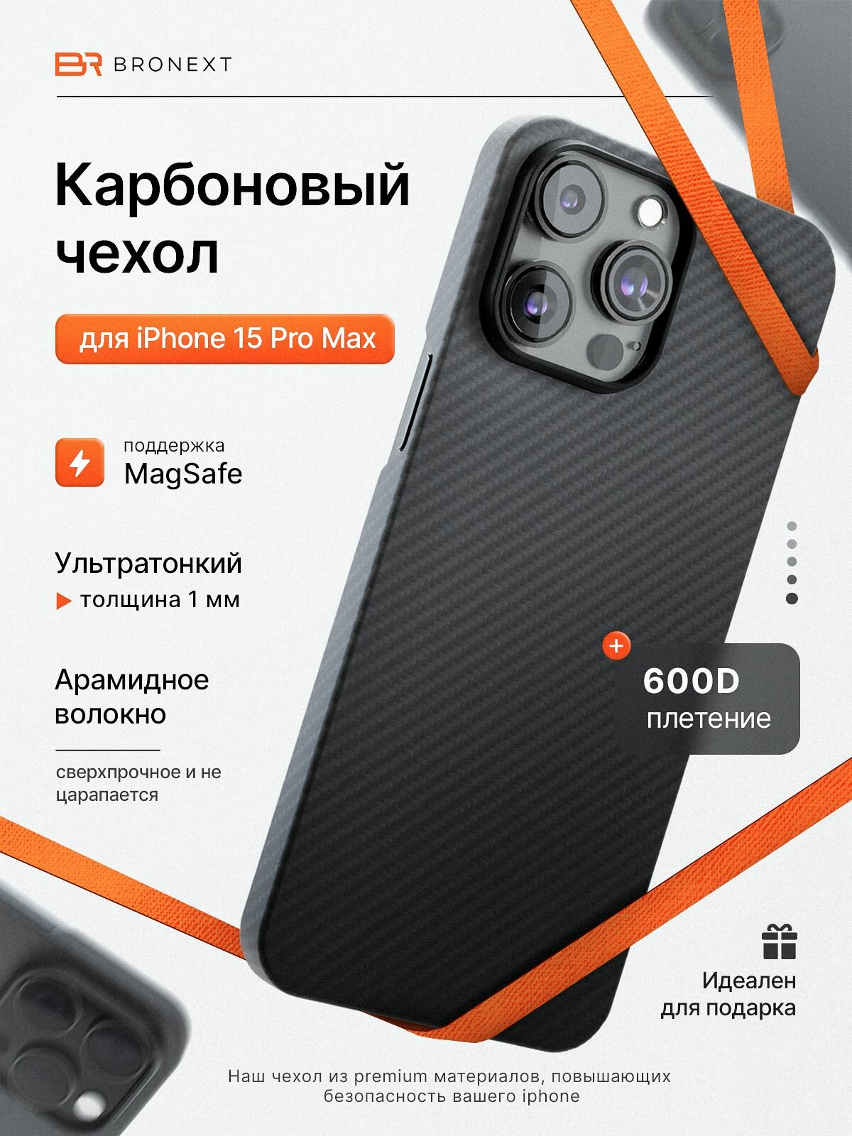 Чехол на Айфон 15 про макс карбоновый с узким плетением защитный кевларовый