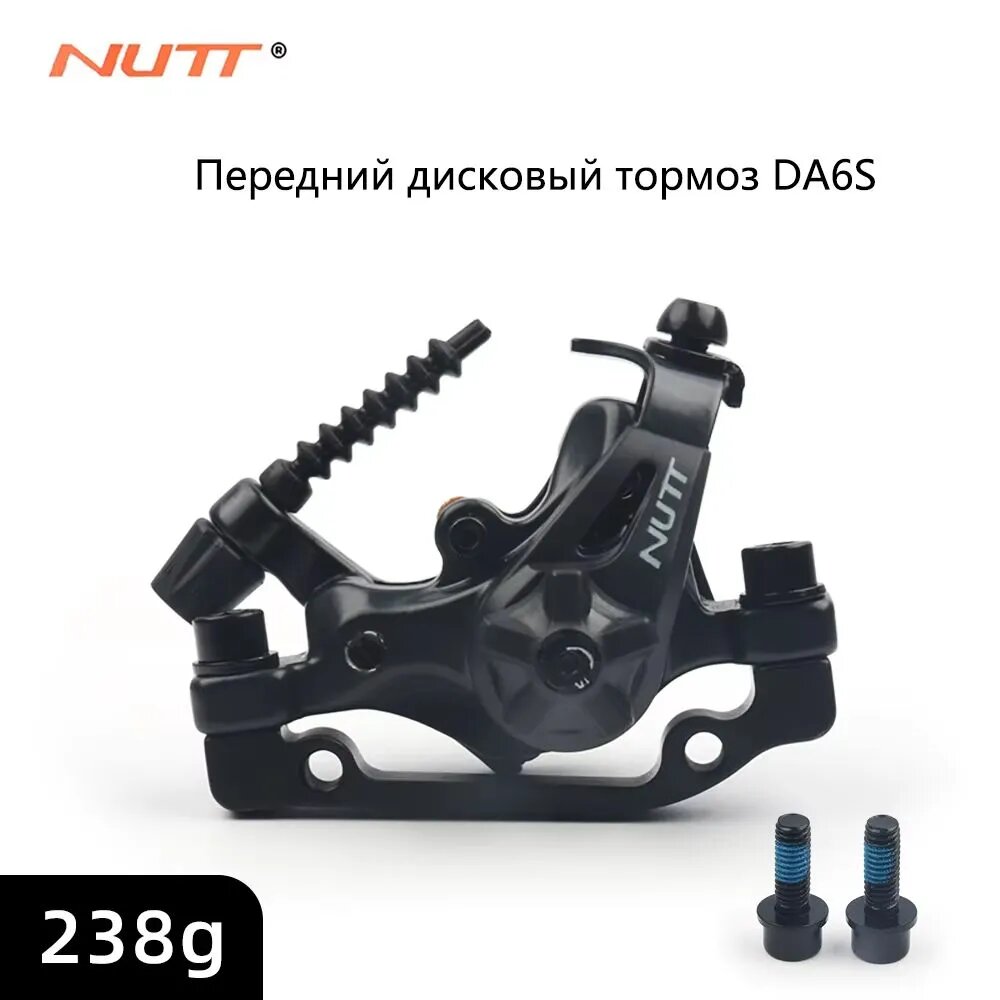 NUTT DA6S, двухпоршневой тросовый тормозной суппорт для горного велосипеда, передний.