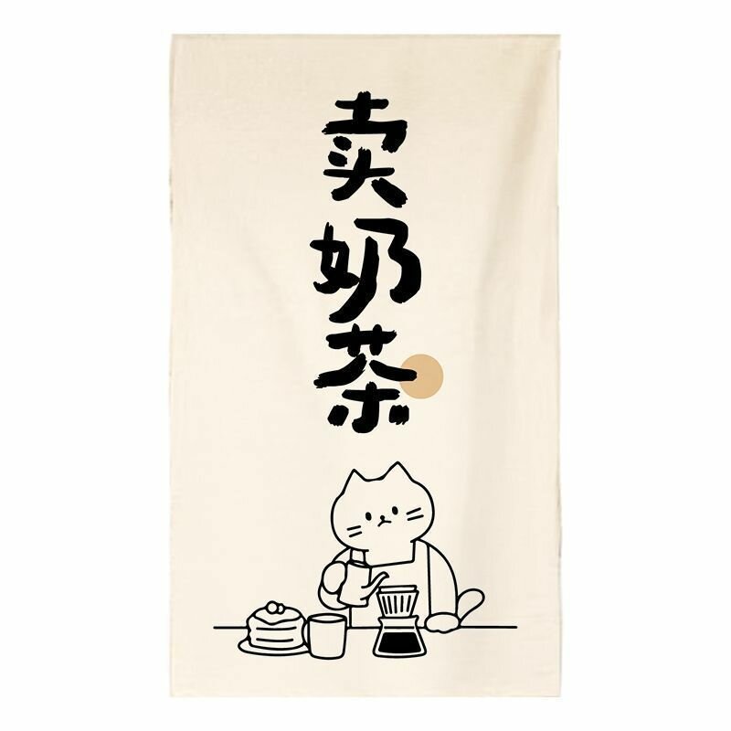 Уличный магазин молочного чая, висячая ткань, ткань для молочного чая, стойка бара, дверная перегородка, короткая шторка, внутренняя стена магазина, фоновая ткань, атмосфера