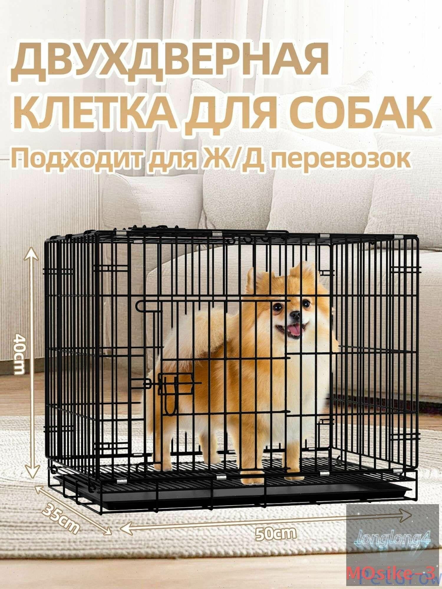 Клетка для животных