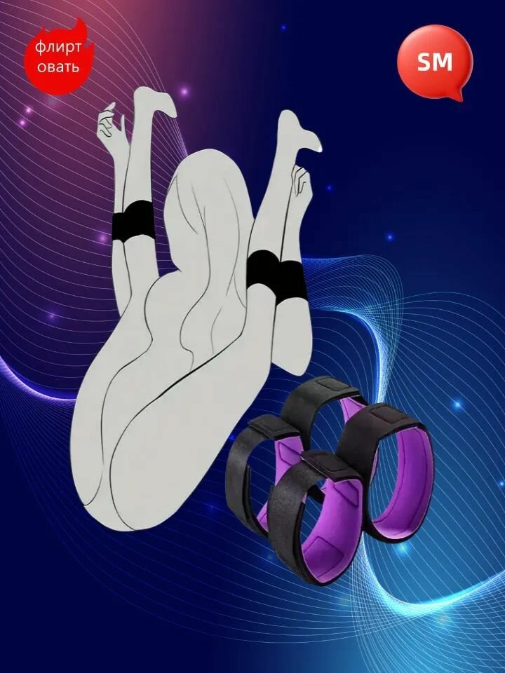 Секс-игрушки sm, связывающие поясом бондаж