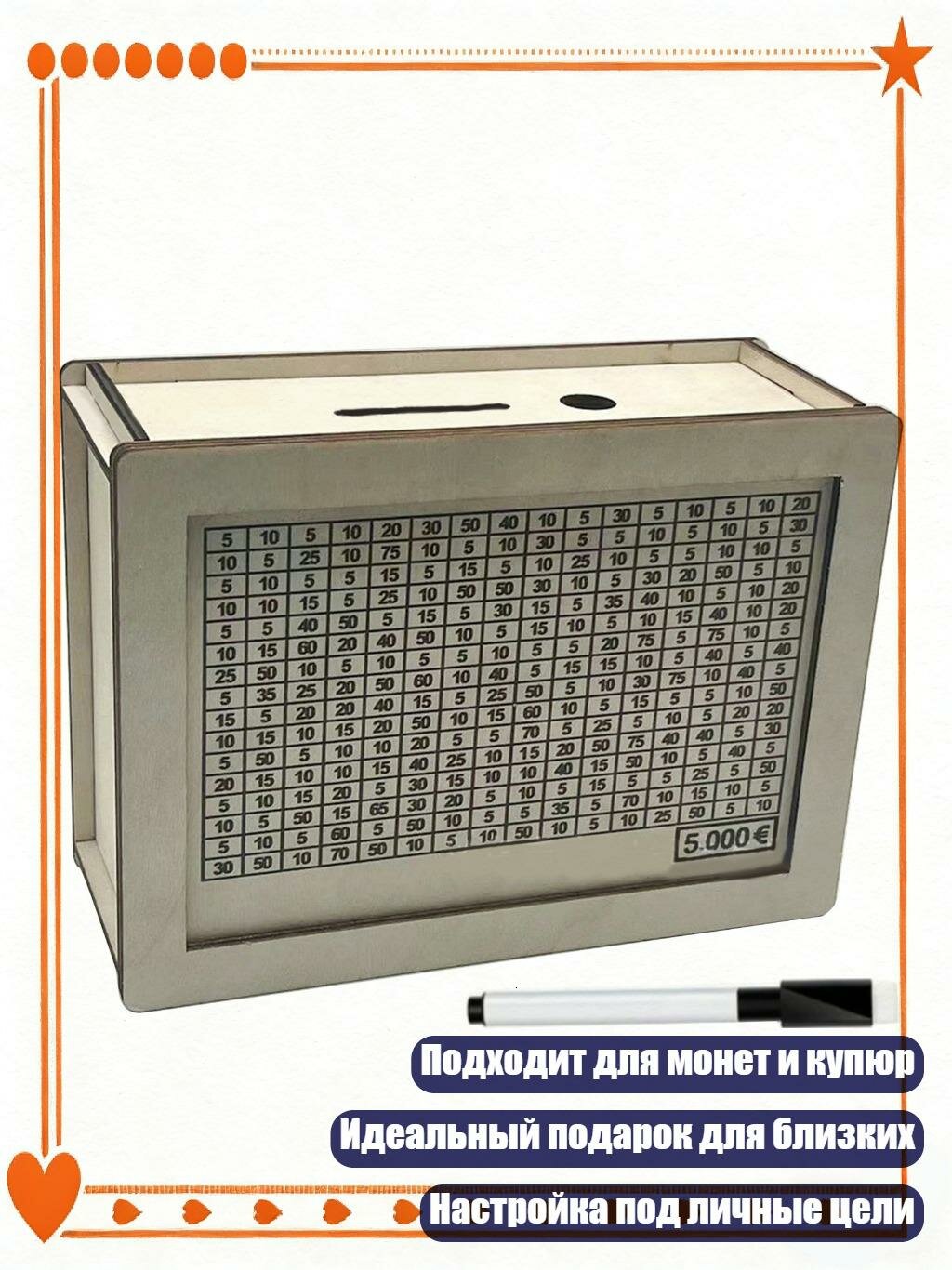 Деревянная копилка, 5000
