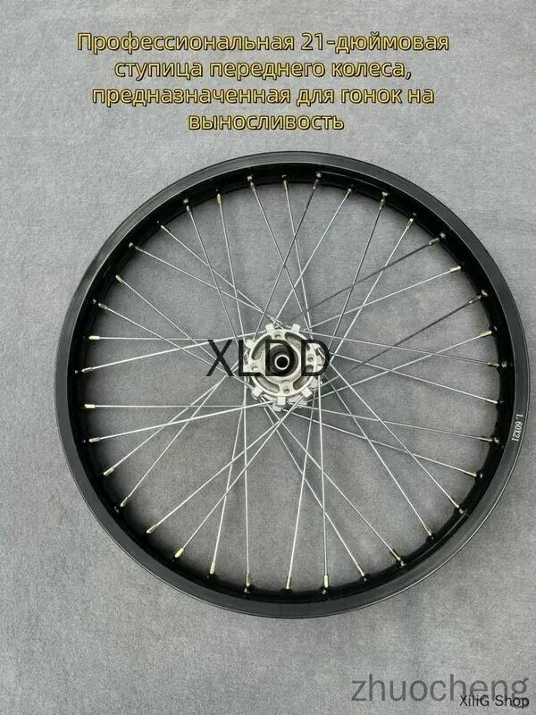 Диск передний 21" для эндуро, кроссового мотоцикла (1,60-R21, ось d-15мм)