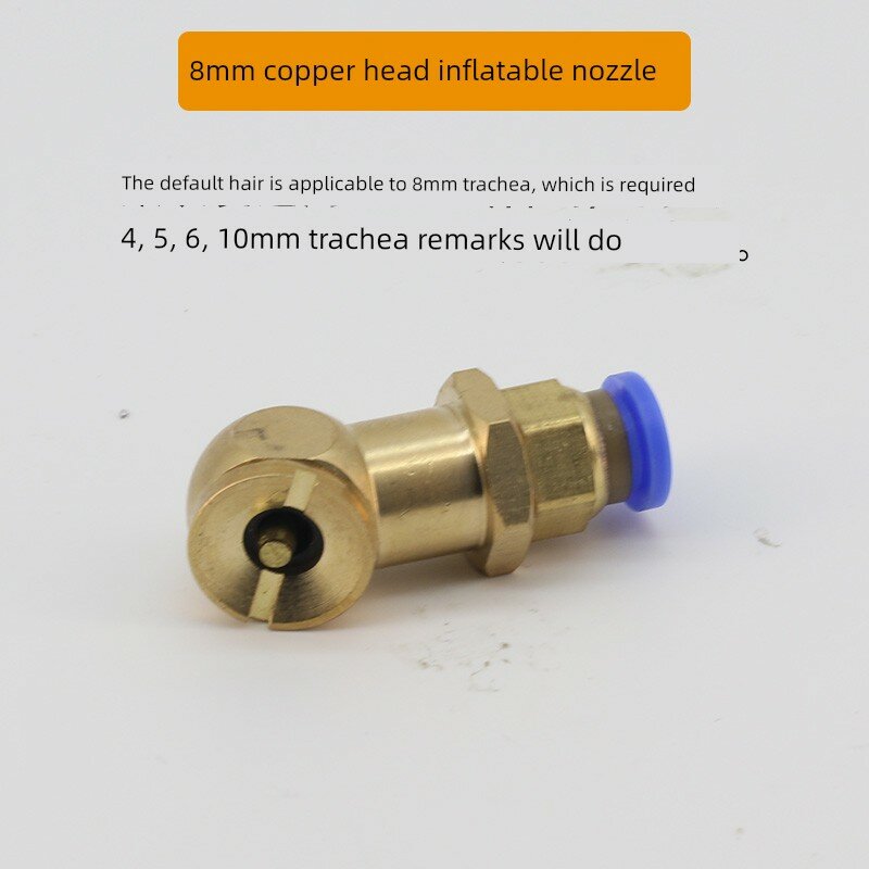 Насадка для накачивания шланга 8 мм, насадка для воздушного насоса, насадка для накачивания, воздушная насадка 4, 5, 6,