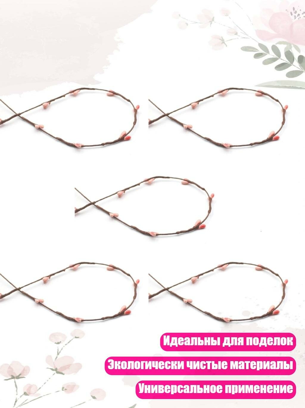 Искусственные виноградные лозы с побегами, 5 шт, Оранжевый