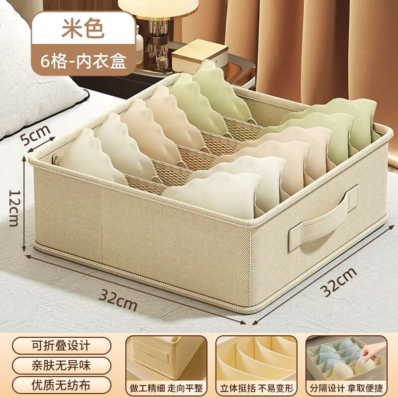 Коробка для хранения нижнего белья и носок, разделенная для плотно прилегающей одежды, органайзер для бюстгальтеров, ящичный стиль, три в одном для дома