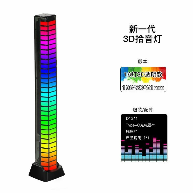 Кросс-бордер RGB звукосниматель ритм свет компьютерный настольный голосовой контроль музыка цветной звукосниматель свет Bluetooth APP автомобильная атмосферная лампа