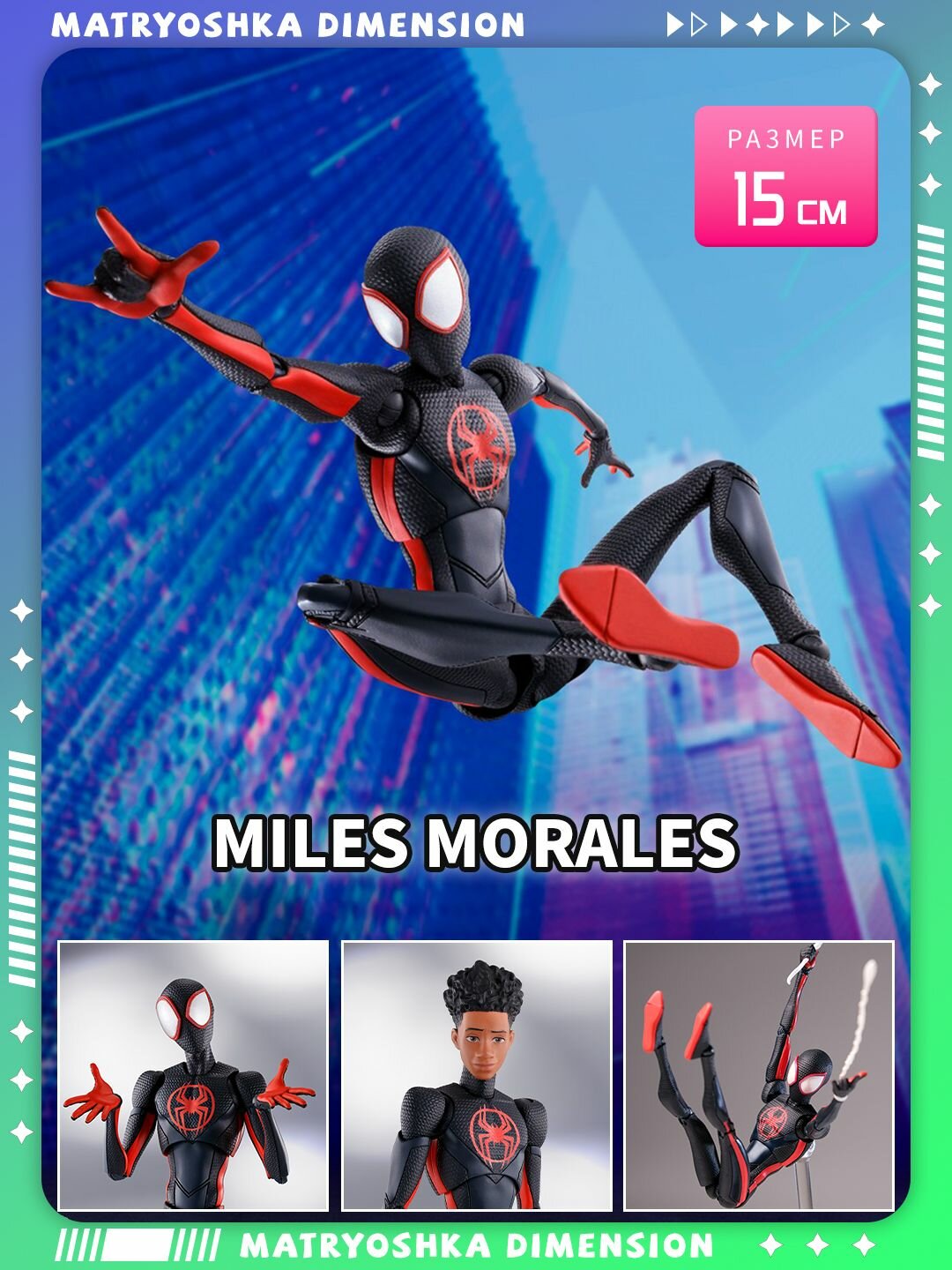 Фигурка коллекционная Spider-Man, 15см, шарнирная, на подставке