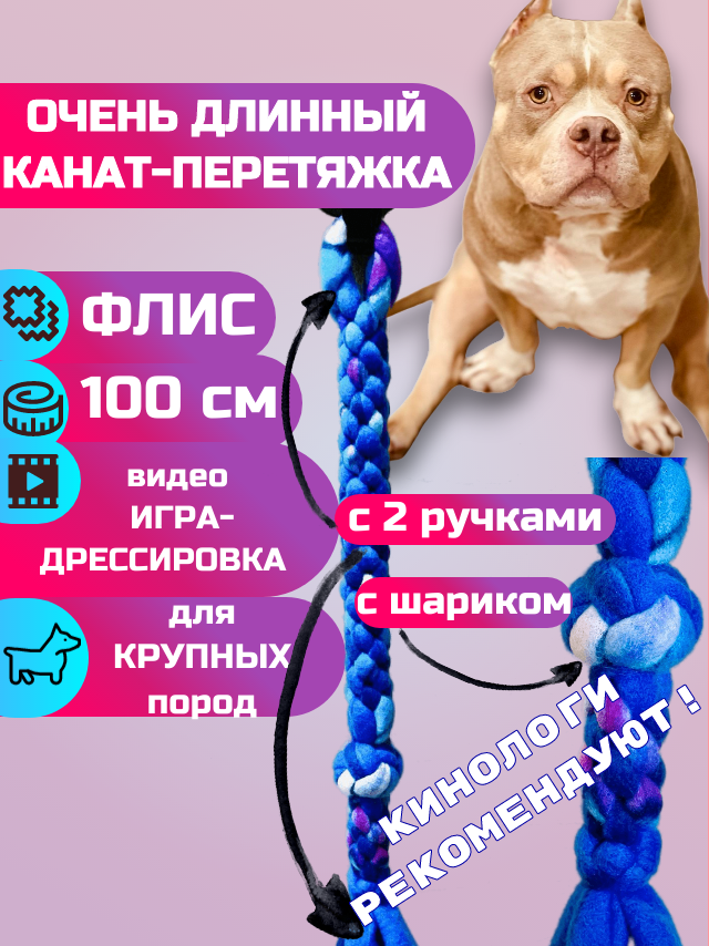 Канат для собак очень длинный