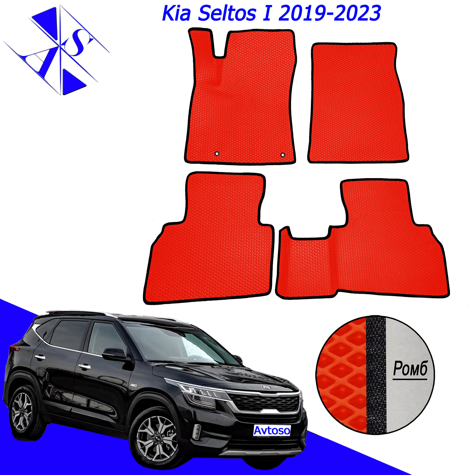 Автомобильные коврики EVA/ЕВА/ЭВА для Kia Seltos 1 2019-2023 / Киа Селтос 1 2019-2023 красный черный