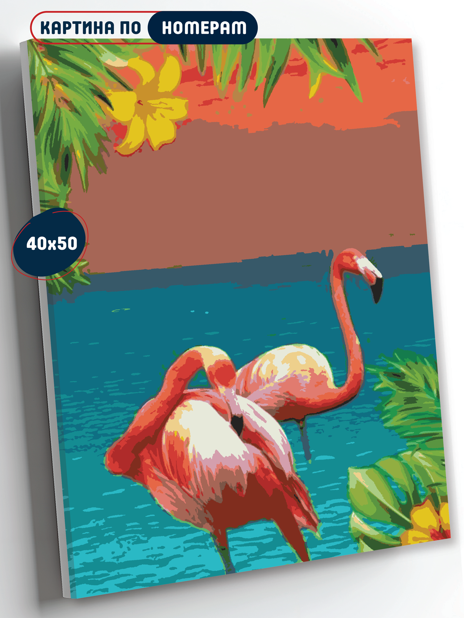 Картина по номерам "Фламинго", Холст на подрамнике 40х50, набор для рисования