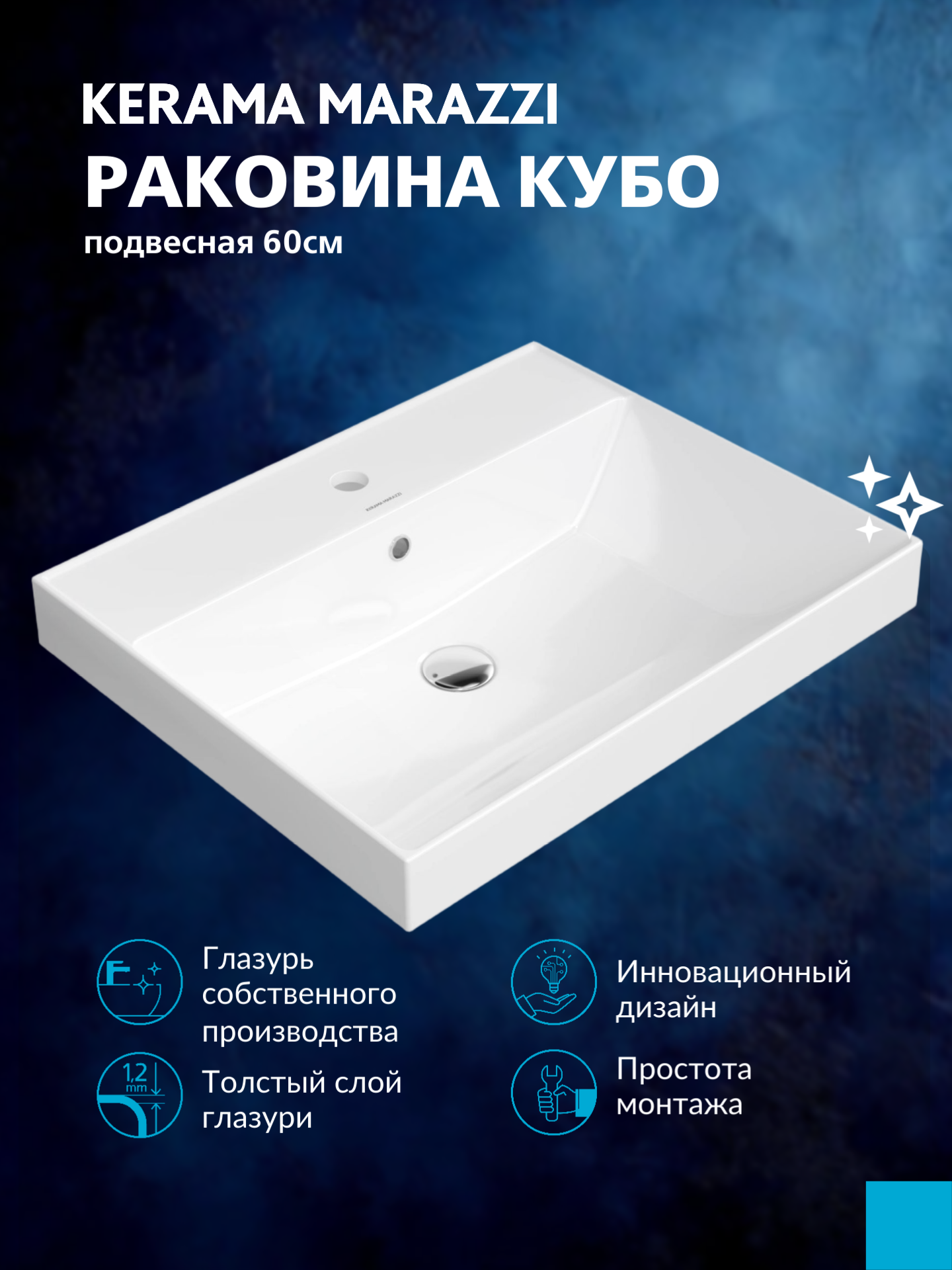 Раковина для ванной 60 KERAMA MARAZZI Кубо подвесная/мебельная, белая глянцевая, CU. wb.60