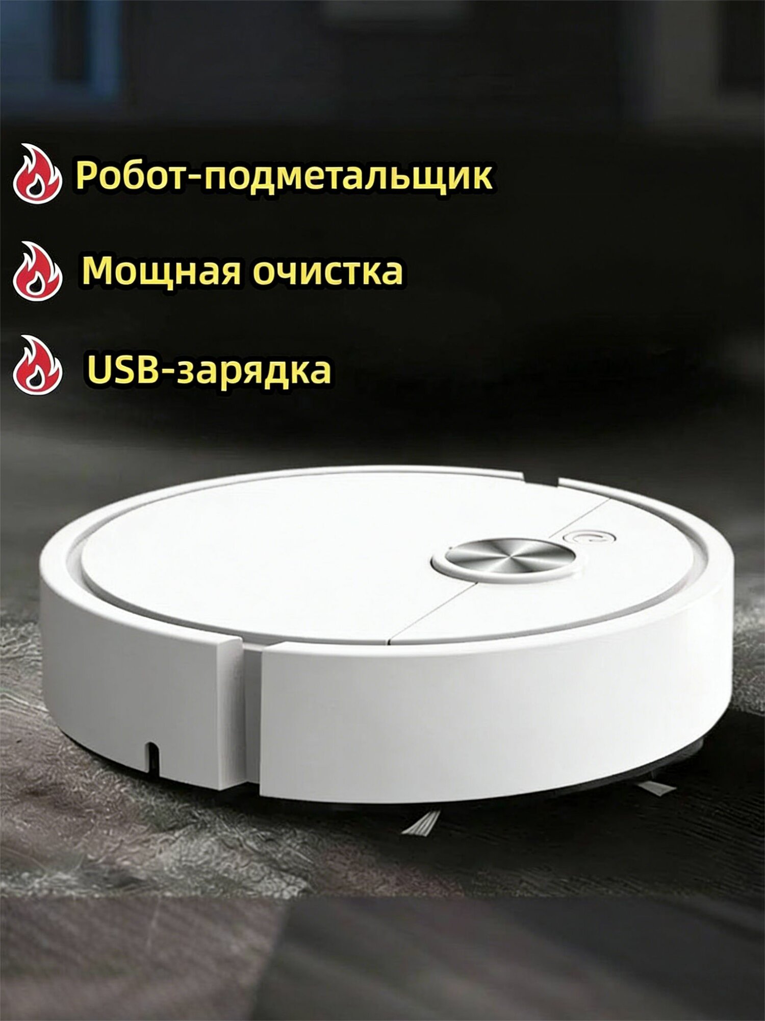 Robot Vacuum Cleaner Accessory 1 pcs — фото 1