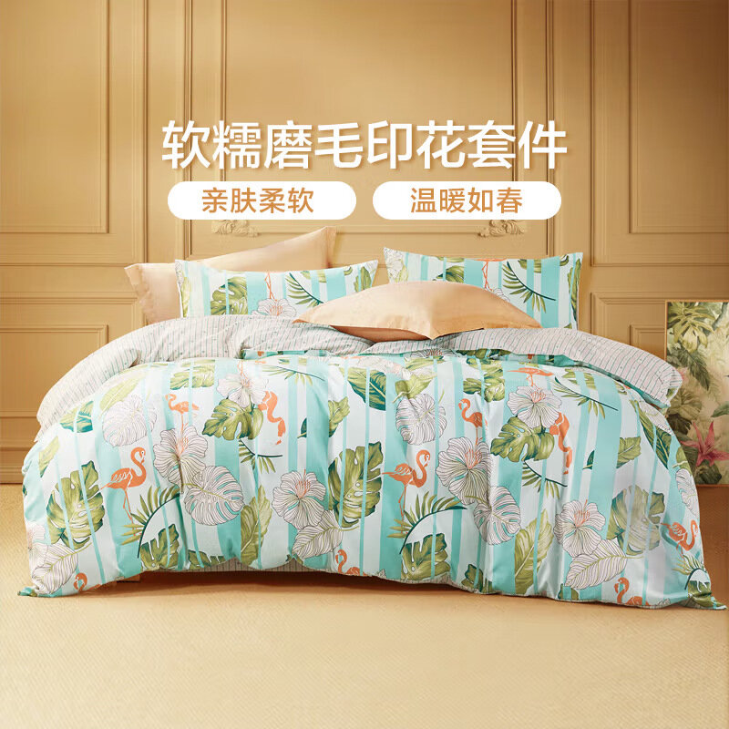 Комплект постельного белья Fuanna Home Textiles: четырехпредметный комплект с простыней и пододеяльником, утолщенный трехпредметный комплект для домашнего использования, комплект из ворсованной ткани для общежития.