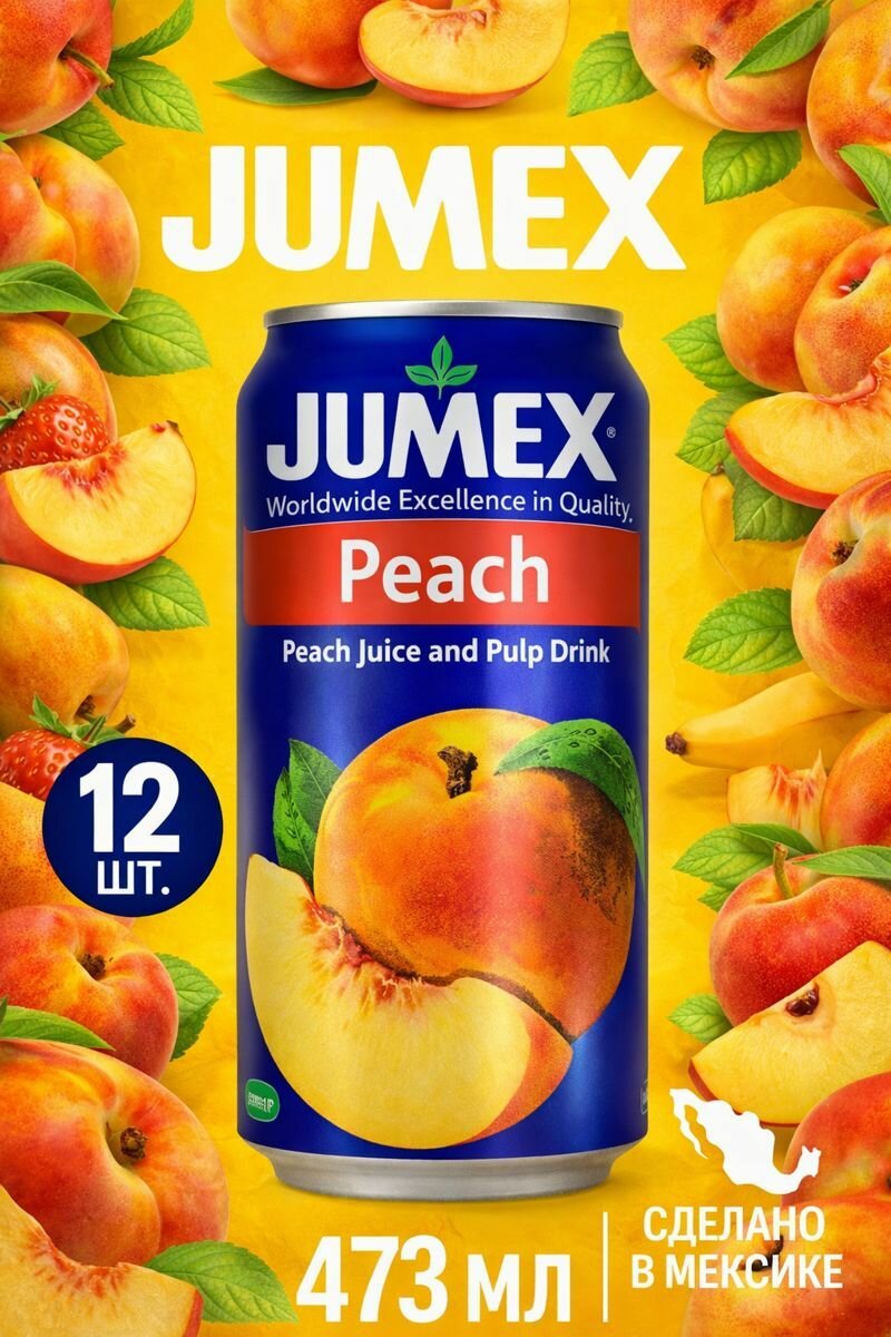 Нектар Jumex Duranzo Nectar Джумекс Персик, 473 мл * 12 шт, Мексика