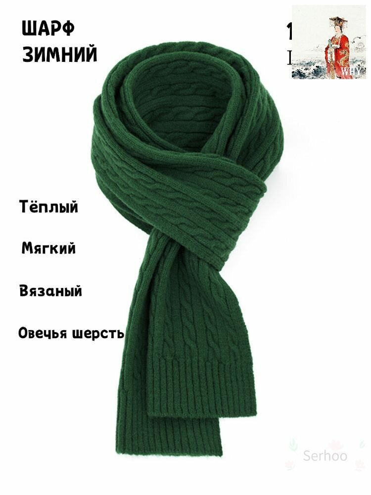Кашне Эксклюзивная коллекция для женщин
