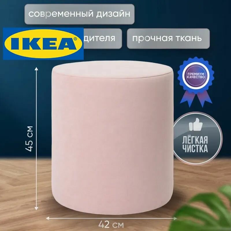 Пуф, Велюр натуральный, 42х42х45 см