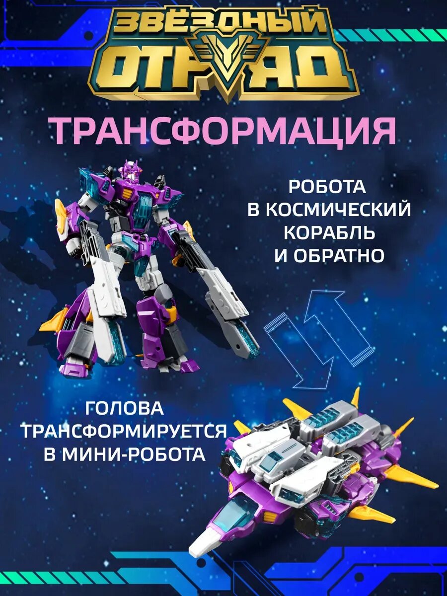 Игрушка Робот Трансформер — фото 1
