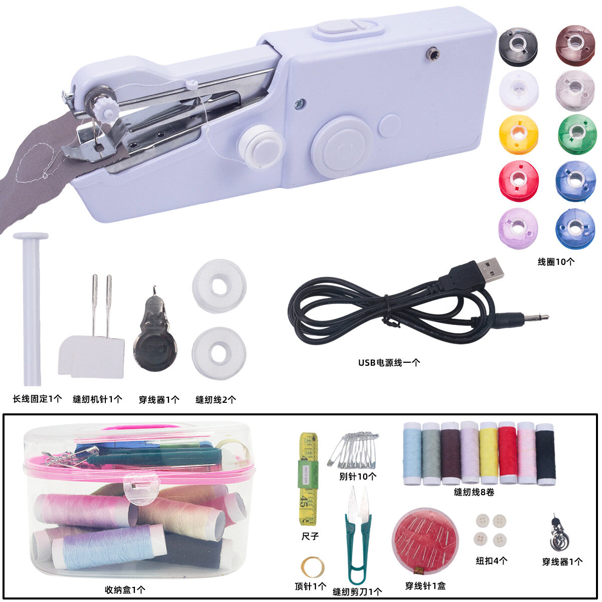 Мини швейная машина портативная электрическая для дома, Набор швейной машинки с иголками и коробкой для инструментов