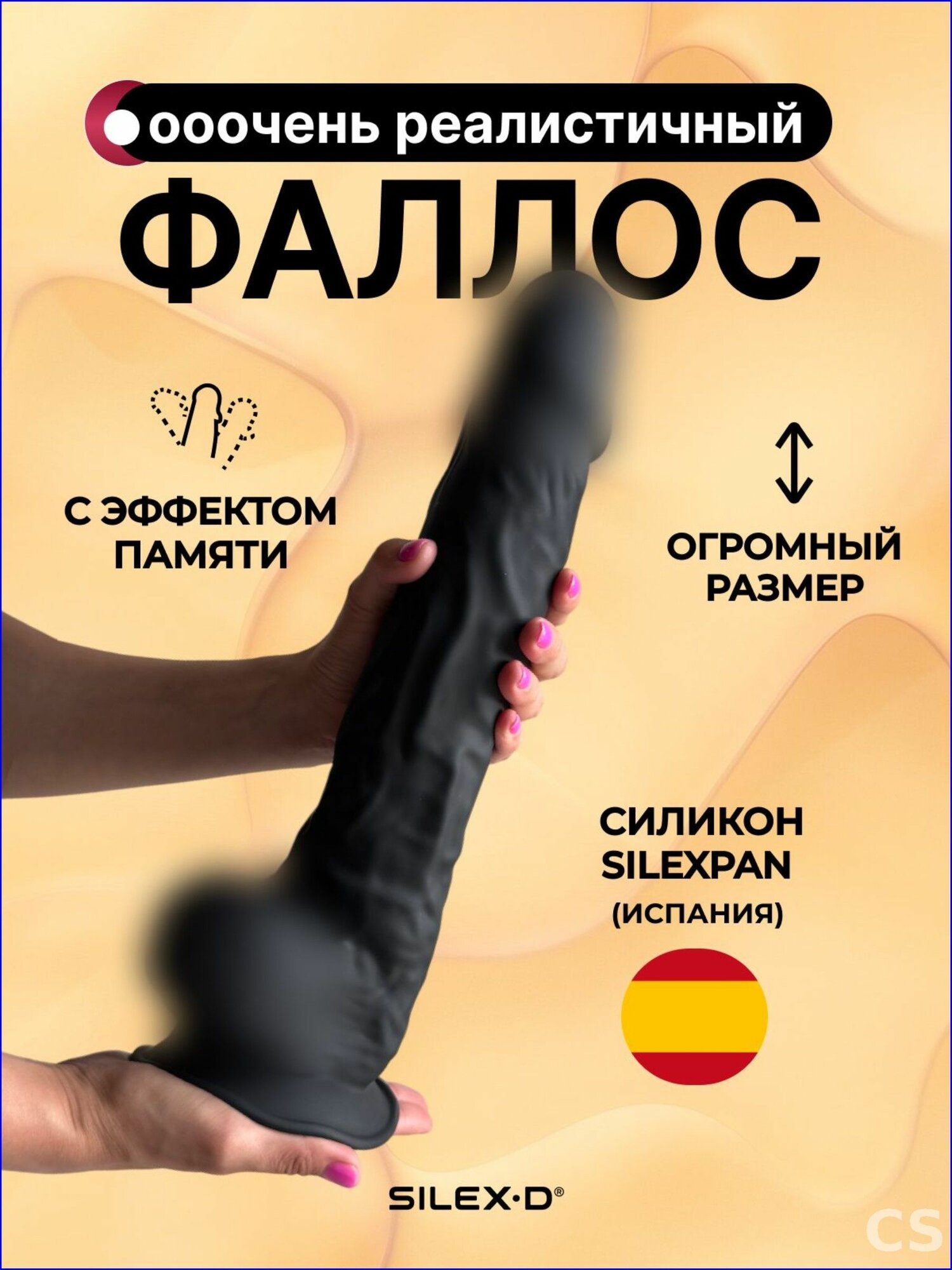 Фаллоимитатор